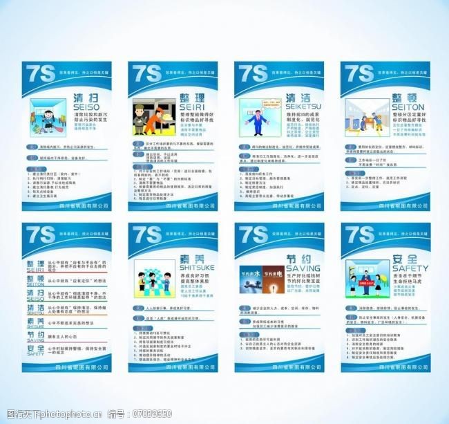 7s卡通图图片免费下载_7s卡通图素材_7s卡通图模板-图行天下素材网