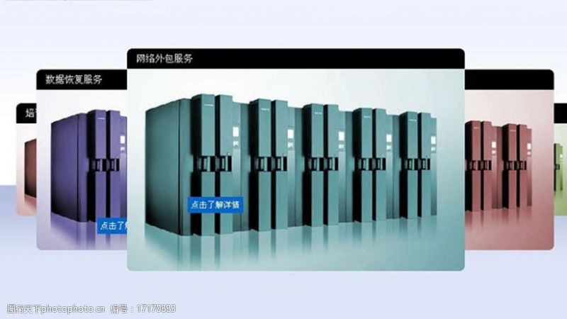 jq图片免费下载_jq素材_jq模板-图行天下素材网