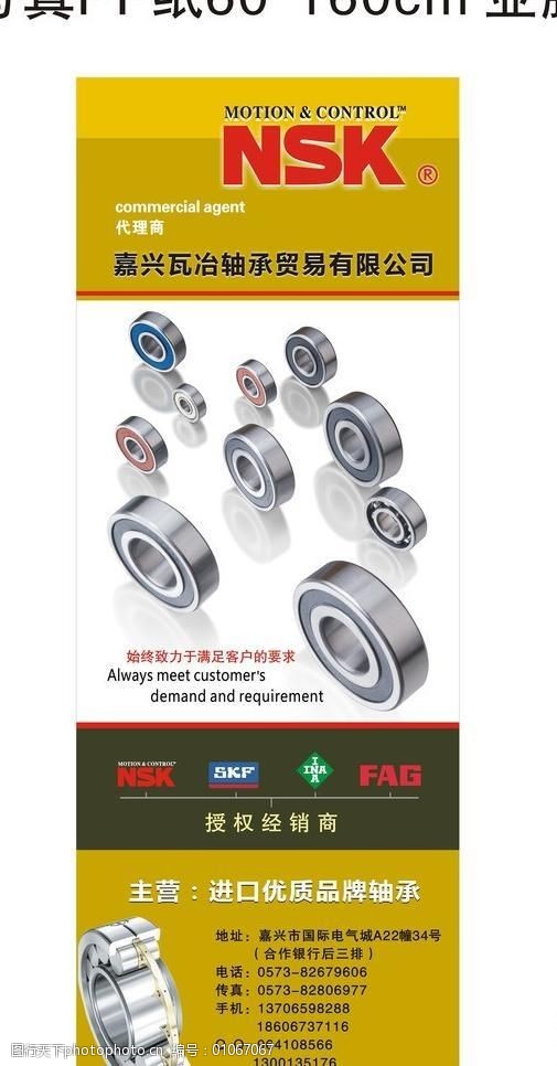 nsk高清图片-第2页-图行天下素材网