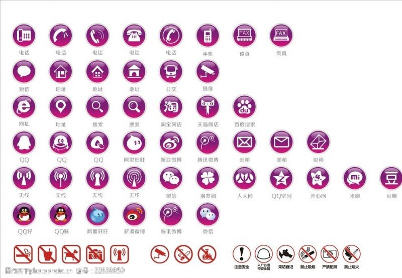 矢量icons图片免费下载_矢量icons素材_矢量icons模板-图行天下素材网